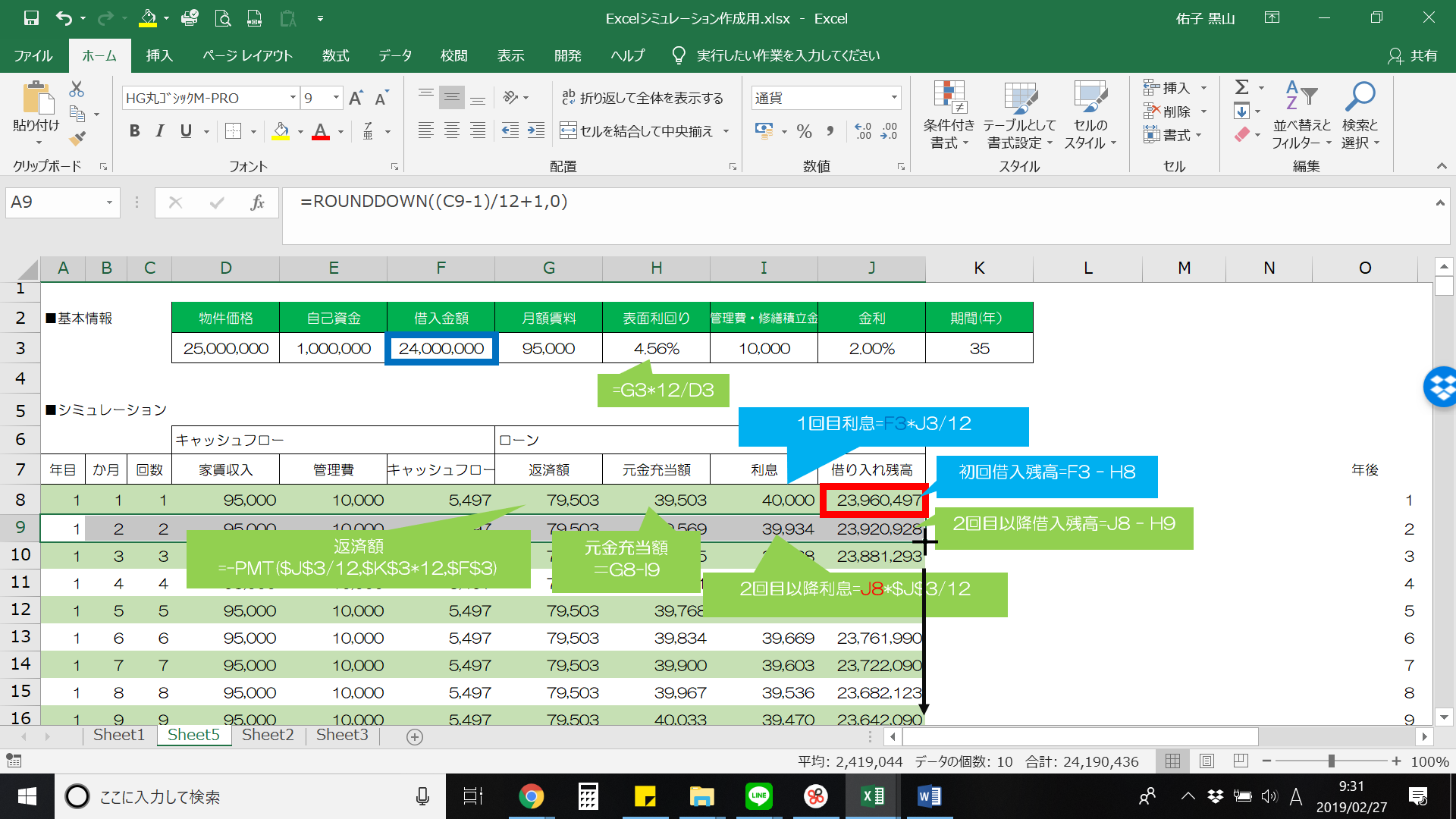 図1 - 不動産投資スクエア